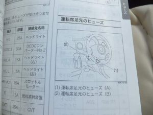 車速は5ピンの真ん中｜HE22S ラパン・ナビ取り付け・パネルの取り外し方・車速 | 車速は5ピンの真ん中